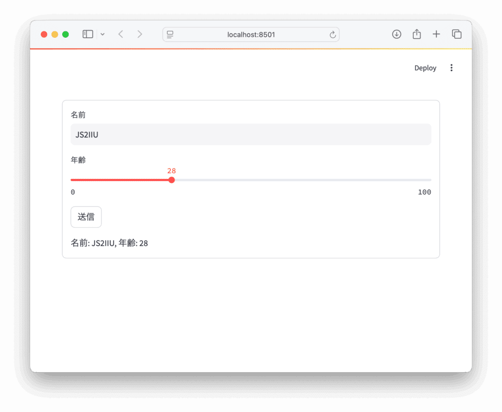【Streamlit】UI要素カタログ｜JS2IIU | アマチュア無線局