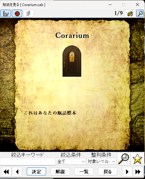 CardWirth好きシナリオ｜o面