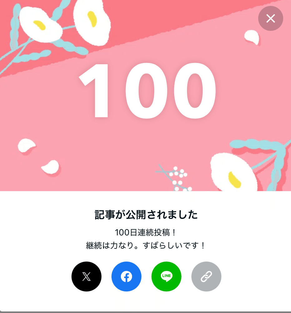 連続投稿💯100日に到達しました 振り返りとこれから｜Tom.Msn