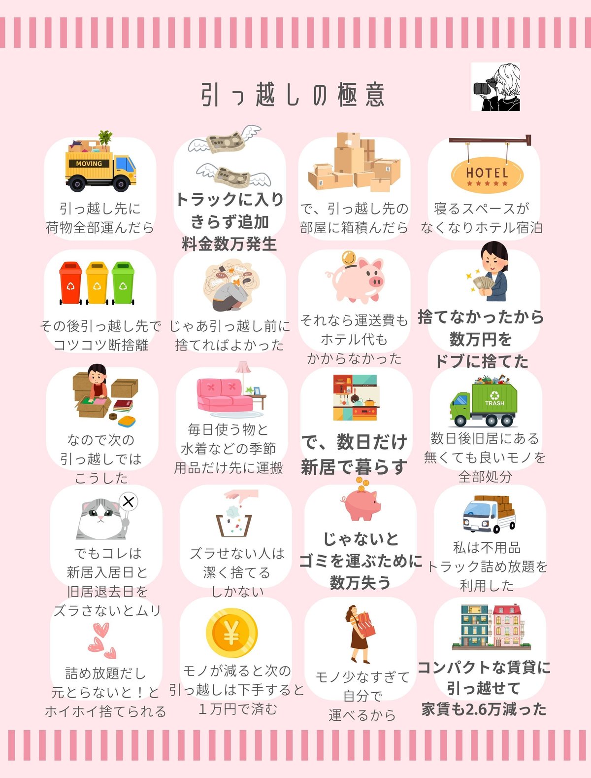 大人気の「片付けの極意」シリーズ、ネップリ登録したよ！｜藤原華｜編集者