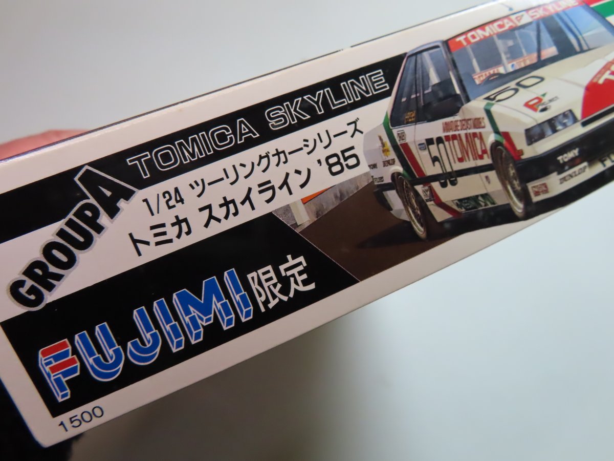 【FUJIMI】TOMICA SKYLINE GROUP A｜積みプラ大好きオヤジ