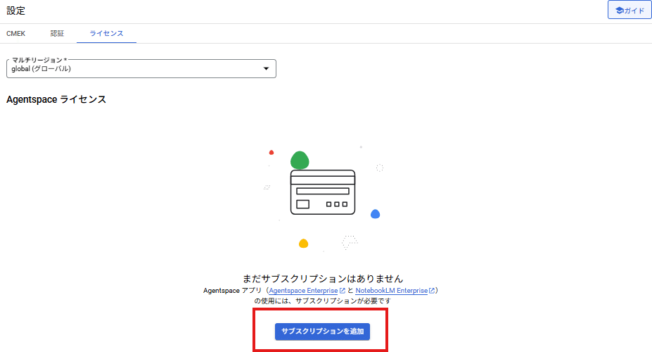 NotebookLM for Enterpriseとは【Google Cloudでセキュアに利用】｜Googleサービス大好きマン