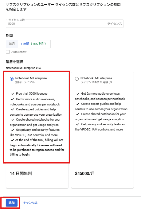 NotebookLM for Enterpriseとは【Google Cloudでセキュアに利用】｜Googleサービス大好きマン