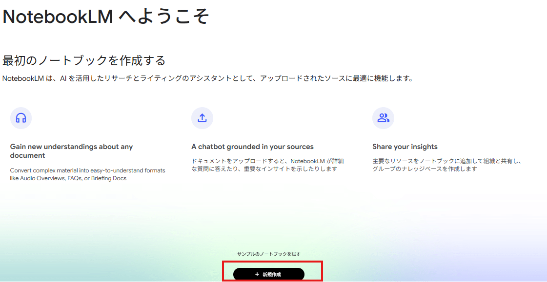 NotebookLM for Enterpriseとは【Google Cloudでセキュアに利用】｜Googleサービス大好きマン