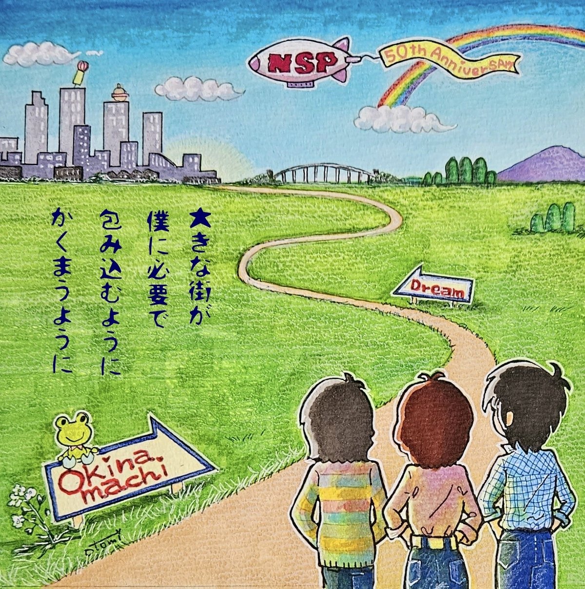 NSP 大きな街まで ～デビュー記念日によせて②～｜otomi320