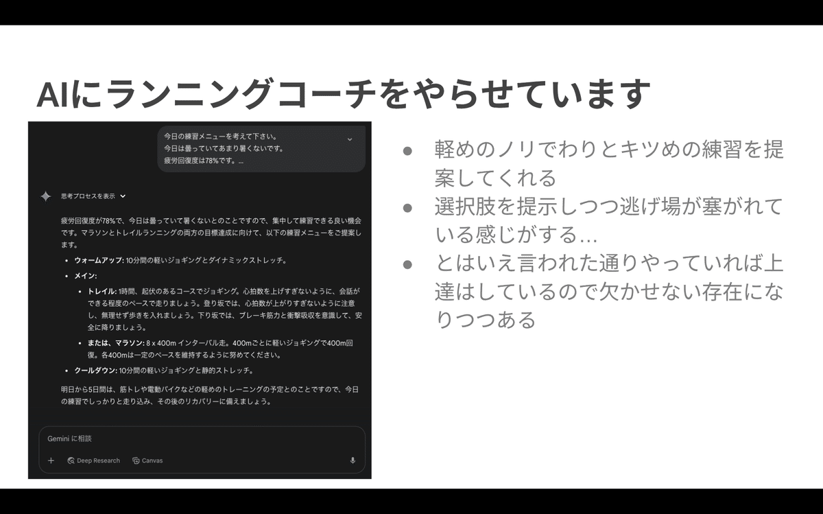 EMがDevin/Codex/Julesに開発をやらせてみた〜あるいはAI開発の未来について｜Masamichi Otsuka / radiocat