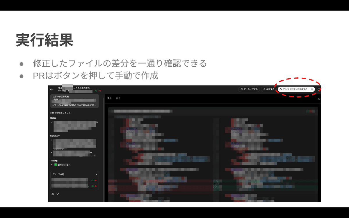 EMがDevin/Codex/Julesに開発をやらせてみた〜あるいはAI開発の未来について｜Masamichi Otsuka / radiocat