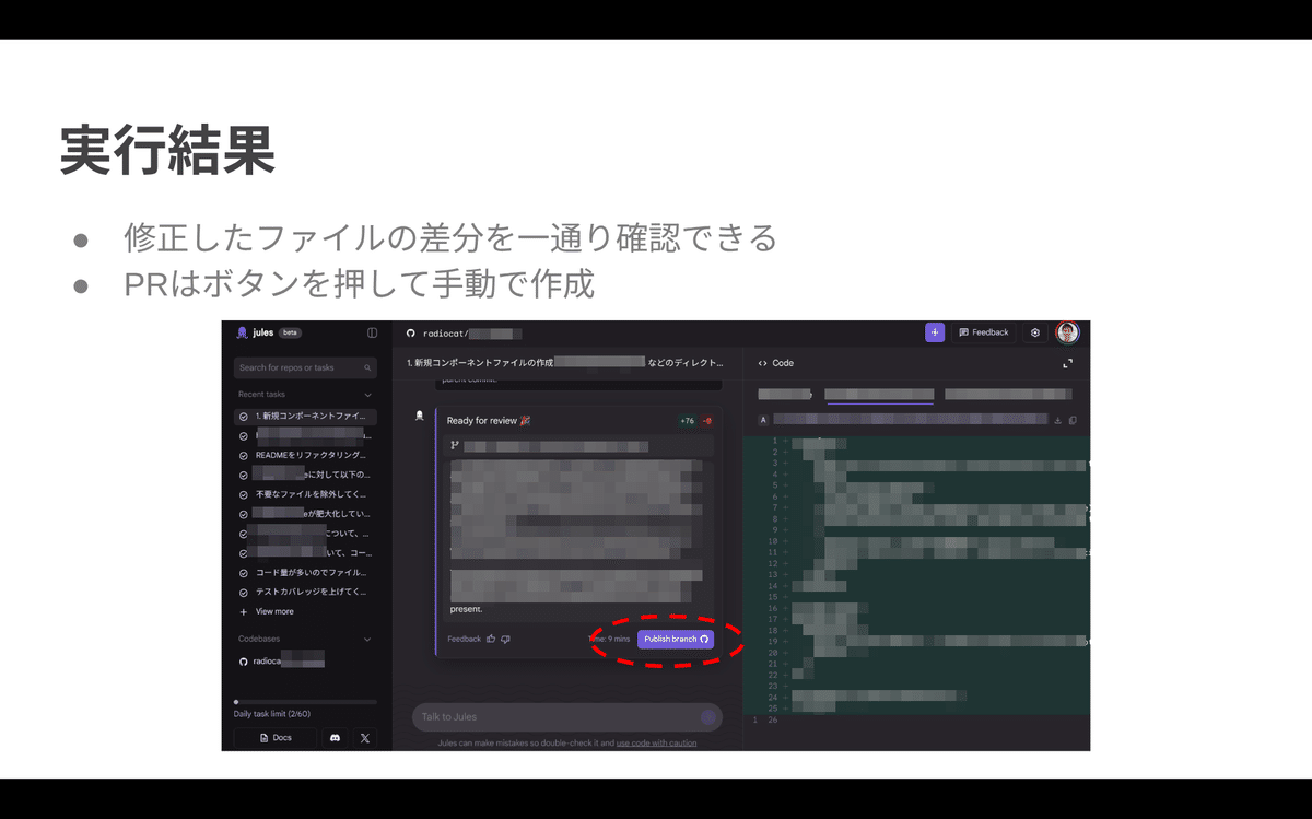 EMがDevin/Codex/Julesに開発をやらせてみた〜あるいはAI開発の未来について｜Masamichi Otsuka / radiocat