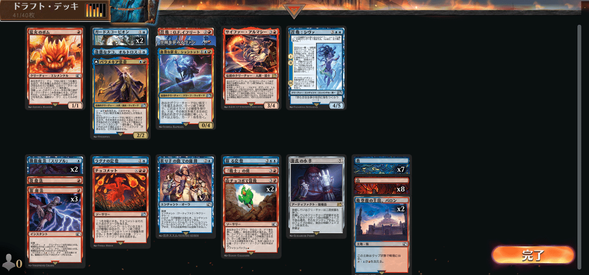 MTG ファイナルファンタジー：ドラフト15｜k2