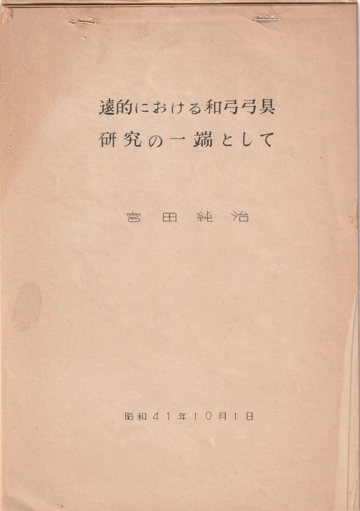Research on Archery Equipment for the 1967 World Archery Championships ...