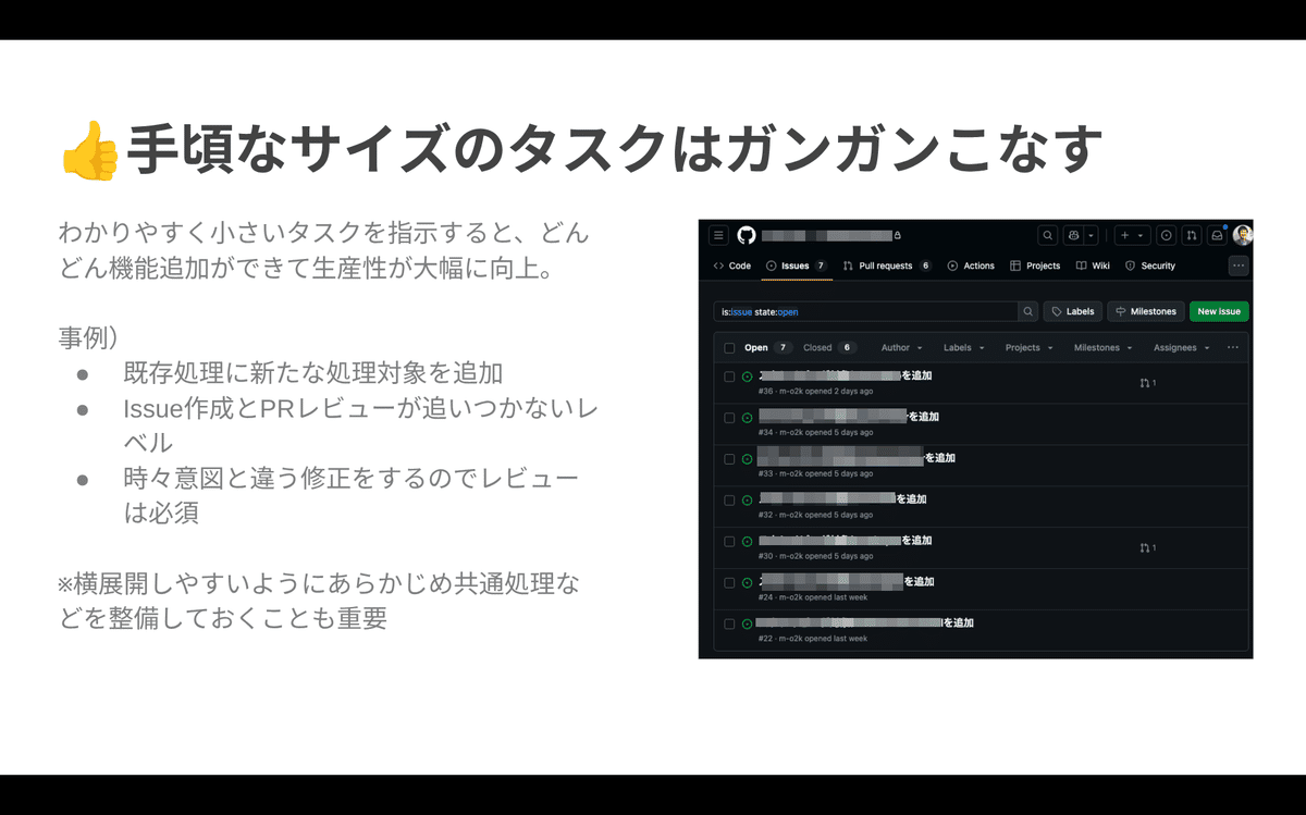 EMがDevin/Codex/Julesに開発をやらせてみた〜あるいはAI開発の未来について｜Masamichi Otsuka / radiocat