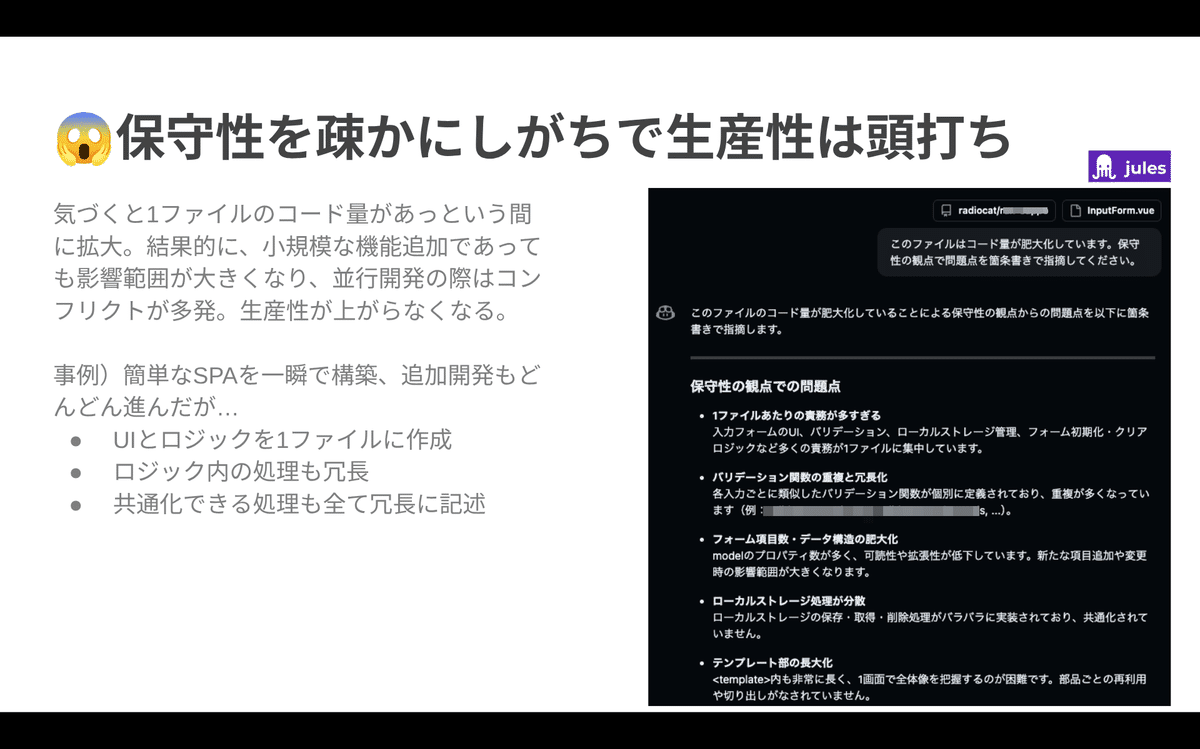 EMがDevin/Codex/Julesに開発をやらせてみた〜あるいはAI開発の未来について｜Masamichi Otsuka / radiocat