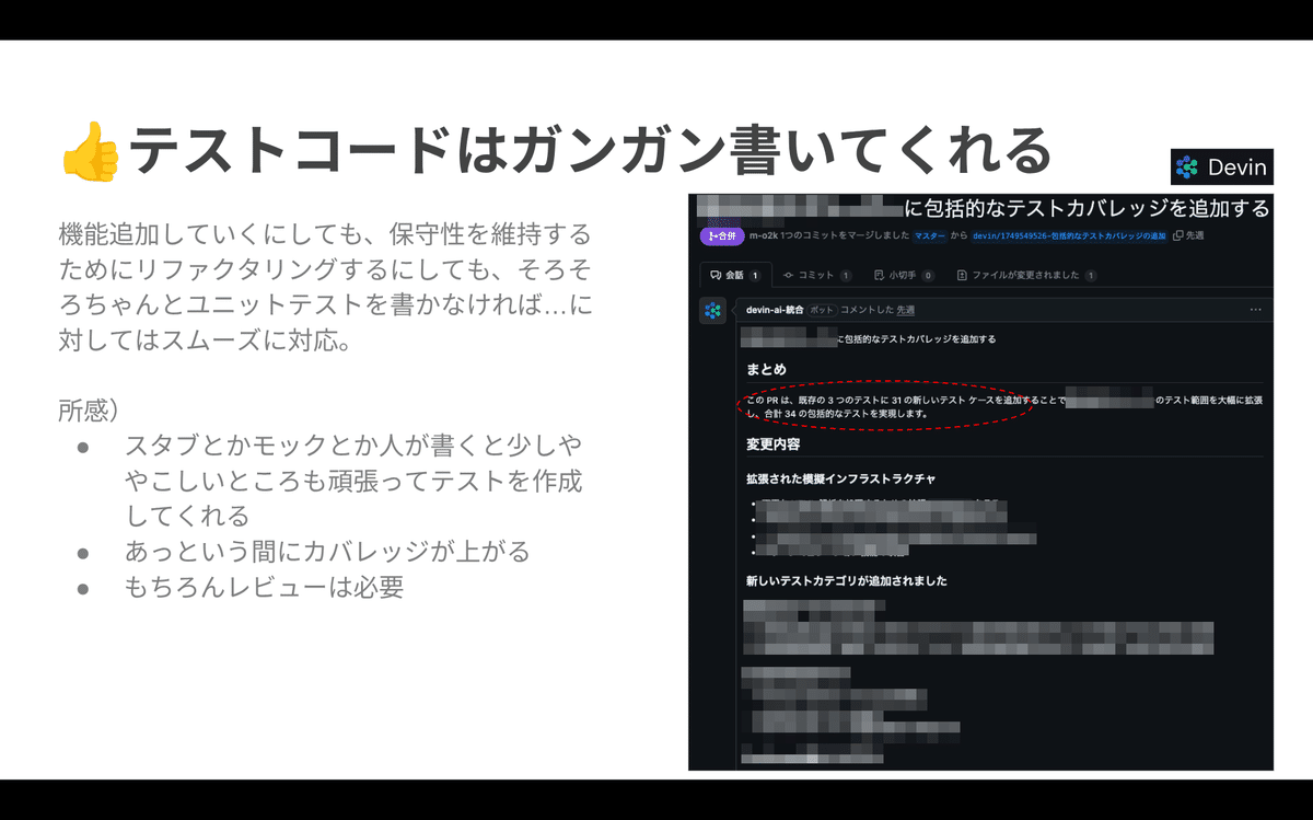 EMがDevin/Codex/Julesに開発をやらせてみた〜あるいはAI開発の未来について｜Masamichi Otsuka / radiocat