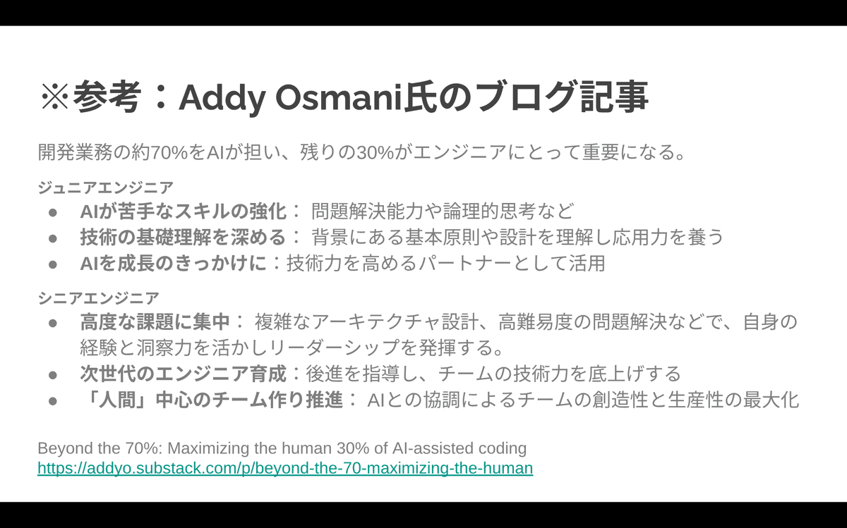 EMがDevin/Codex/Julesに開発をやらせてみた〜あるいはAI開発の未来について｜Masamichi Otsuka / radiocat