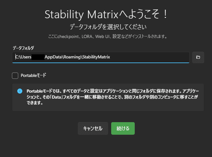 複数のAIツールを管理できるStabilityMatrixのインストール方法｜aiaicreate