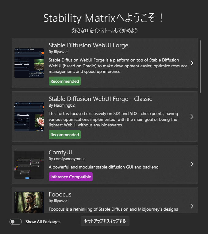 複数のAIツールを管理できるStabilityMatrixのインストール方法｜aiaicreate