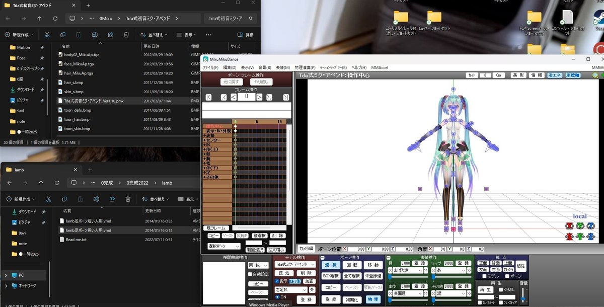 無料で遊べる MikuMikuDance ｜リー