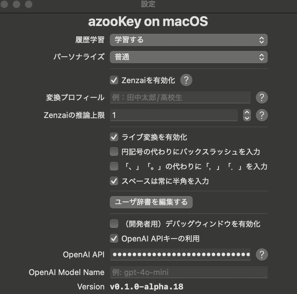 macOSのgoogle日本語入力もう限界。azookeyに希望を託したが、すぐ絶望した話｜munyoru
