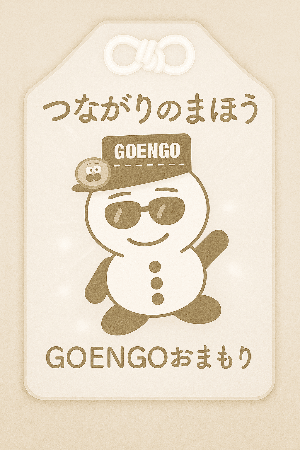 🌟GOENGOまほう占い結果【つながりのまほう × ようかんのまほう】｜GOENGOまほう占い公式