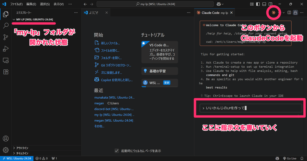 【旧バージョン】ClaudeCodeをWindowsPCで動かすための完全マニュアル｜むなかた AI×Web3エンジニア