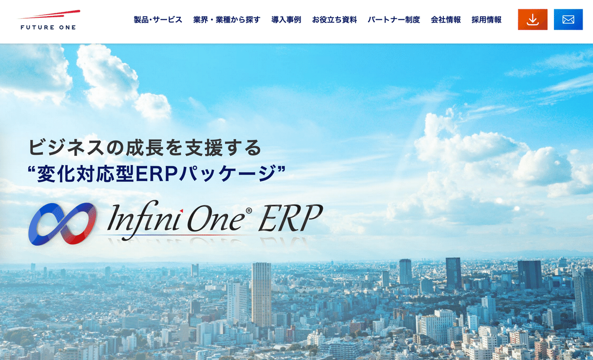 【10社】ERPの導入事例まとめ｜ERPマニア