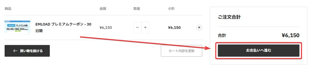 【2026年版】EMLOADの使い方・登録方法＆プレミアム購入ガイド ｜UploaderGeek