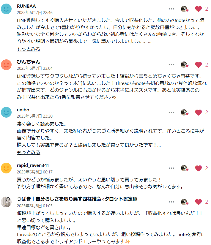 0から30日で結果を出す！【Threads×note】完全ロードマップ｜mofu