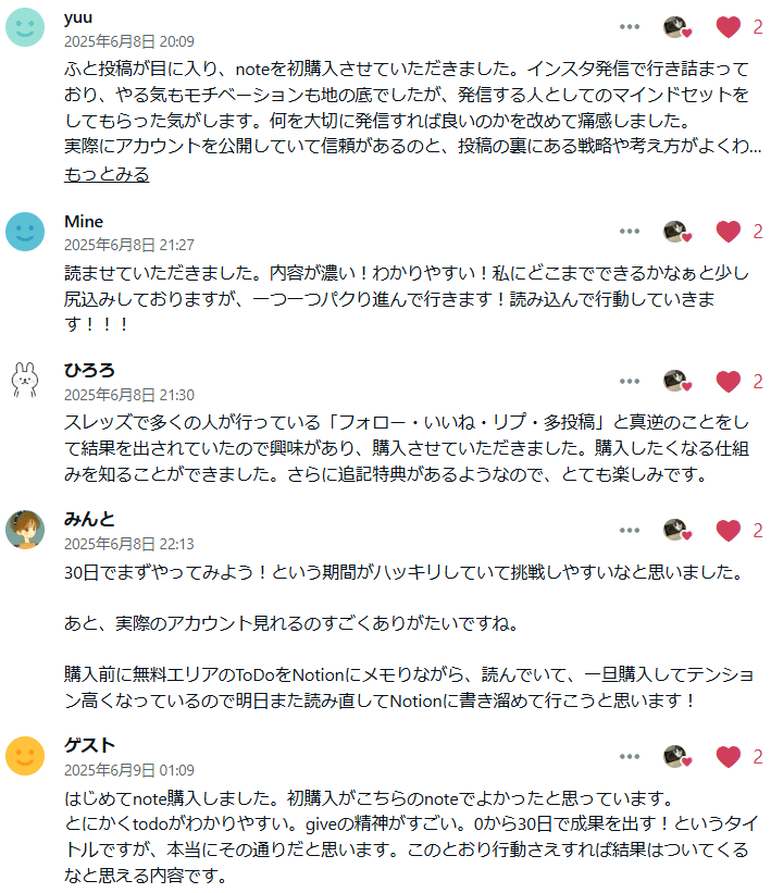 0から30日で結果を出す！【Threads×note】完全ロードマップ｜mofu