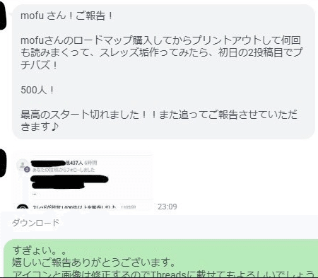 0から30日で結果を出す！【Threads×note】完全ロードマップ｜mofu