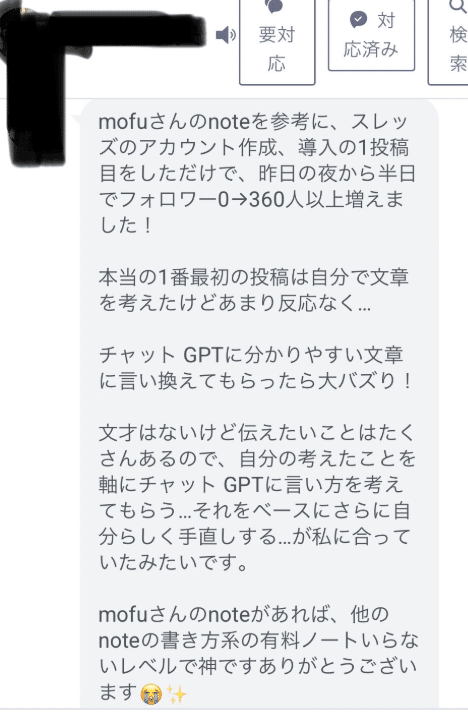 0から30日で結果を出す！【Threads×note】完全ロードマップ｜mofu