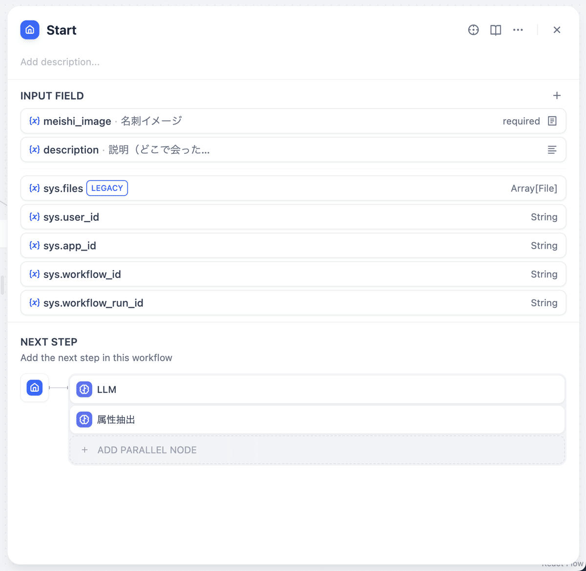 Dify Notionで作る！社内用名刺管理ツール｜Ran | Polyscape Inc.
