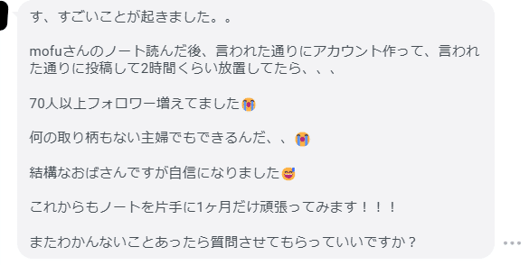 0から30日で結果を出す！【Threads×note】完全ロードマップ｜mofu