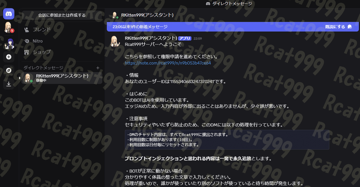 Rcat999 Discordサーバー & 投稿ガイドライン｜Rcat999