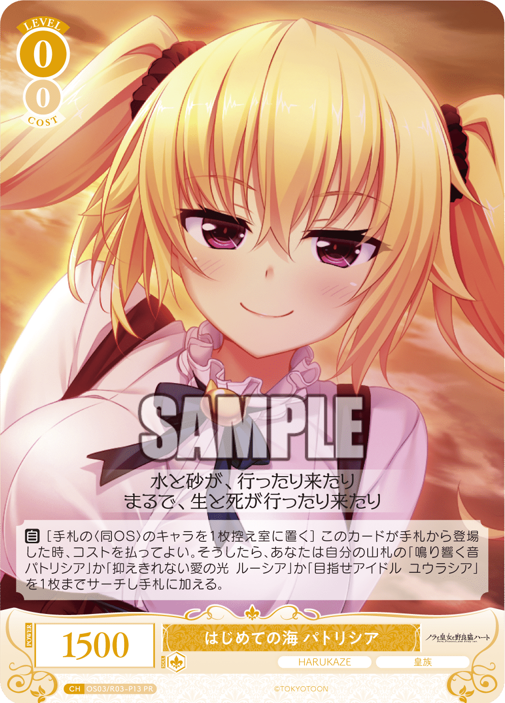 【WSR】HARUKAZEのデッキを考えてみるの巻【デッキレシピ】｜黎々@趣味垢