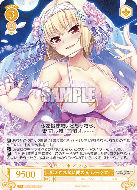 【WSR】HARUKAZEのデッキを考えてみるの巻【デッキレシピ】｜黎々@趣味垢