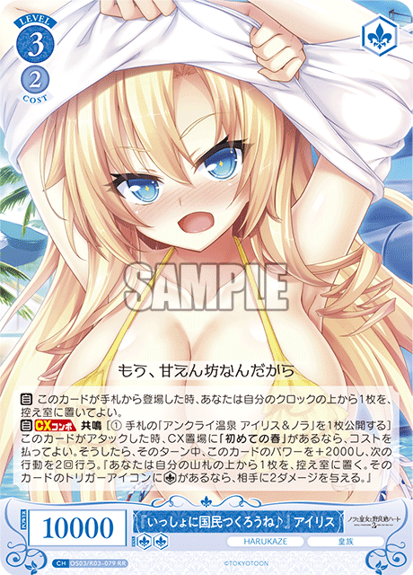 【WSR】HARUKAZEのデッキを考えてみるの巻【デッキレシピ】｜黎々@趣味垢