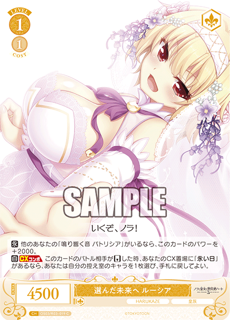 【WSR】HARUKAZEのデッキを考えてみるの巻【デッキレシピ】｜黎々@趣味垢