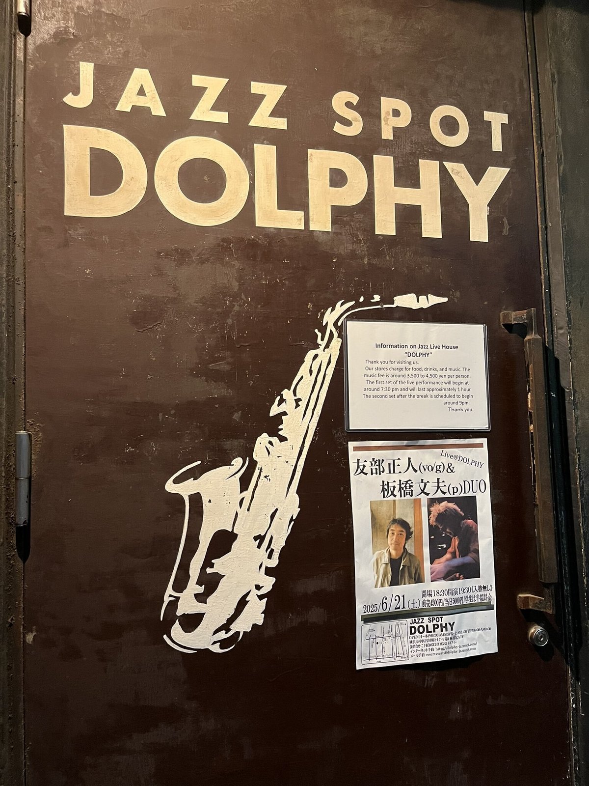 友部正人 ＆板橋文夫 DUO＠2025/6/21 横浜 JAZZ SPOT DOLPHY｜tld