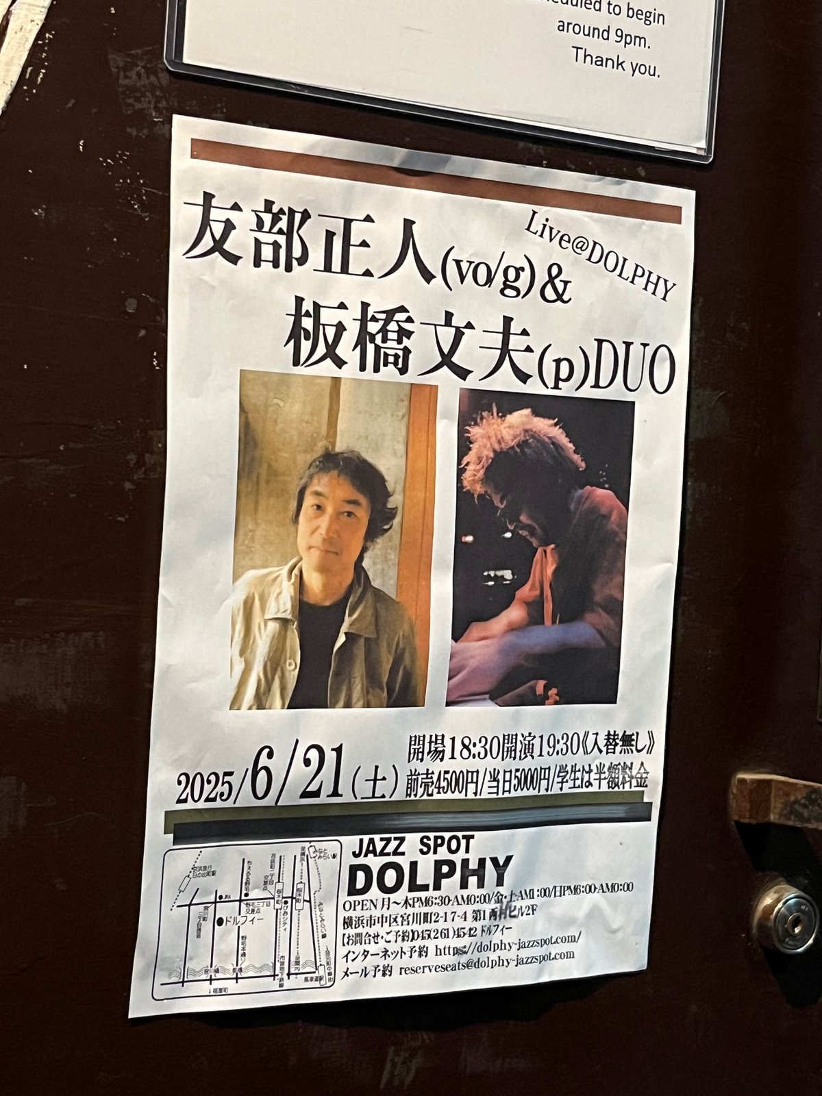 友部正人 ＆板橋文夫 DUO＠2025/6/21 横浜 JAZZ SPOT DOLPHY｜tld