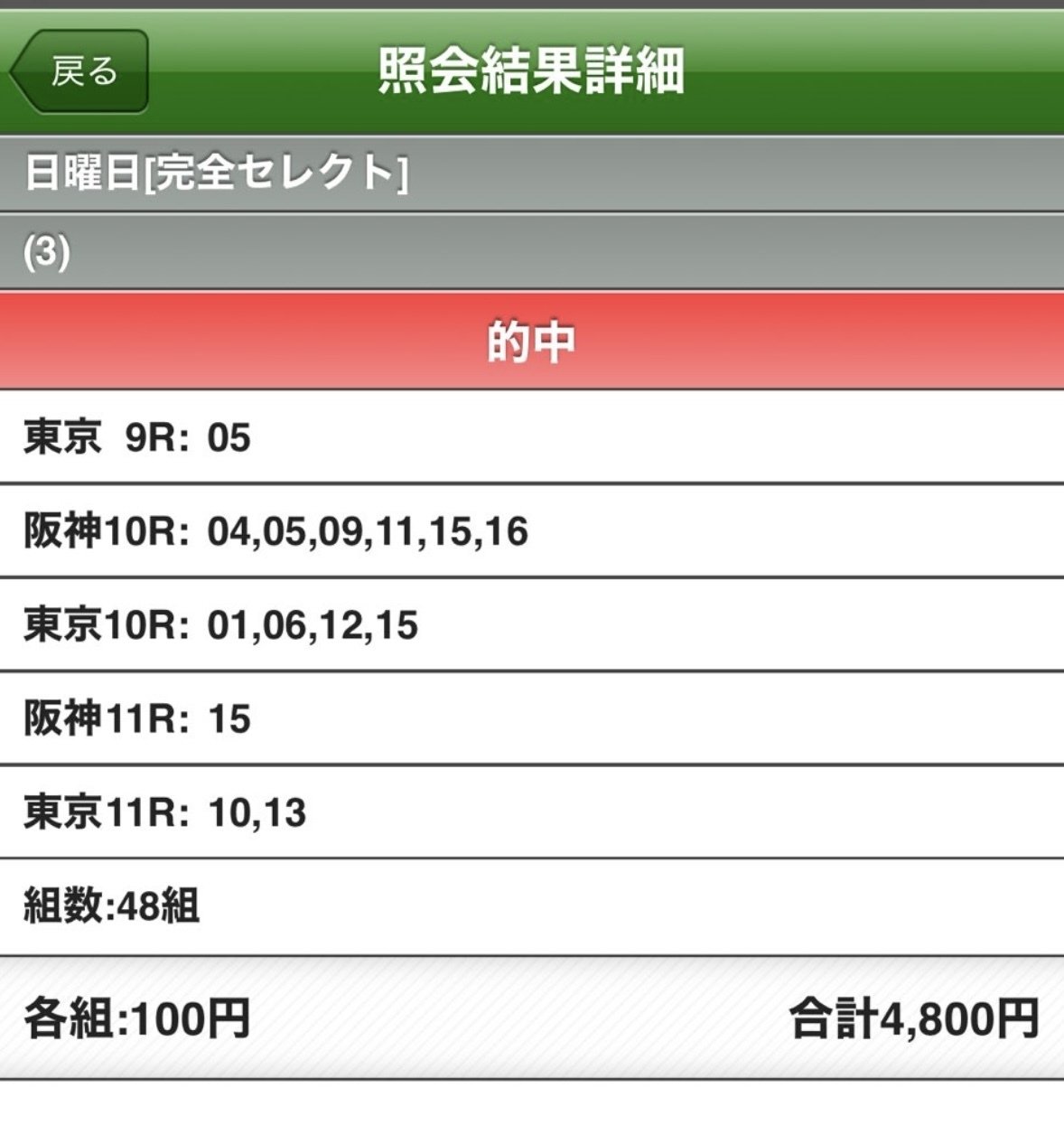 パイセンとTKGの「WIN5の部屋」｜パイセンの競馬チャンネル