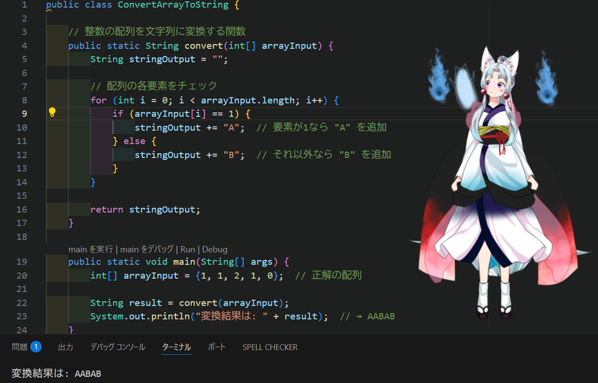 🔤配列を文字列に変換!? 擬似言語で数値を「AABAB」に変換するアルゴリズムを考える【2024年ITパスポート試験】｜東北イタコ ...