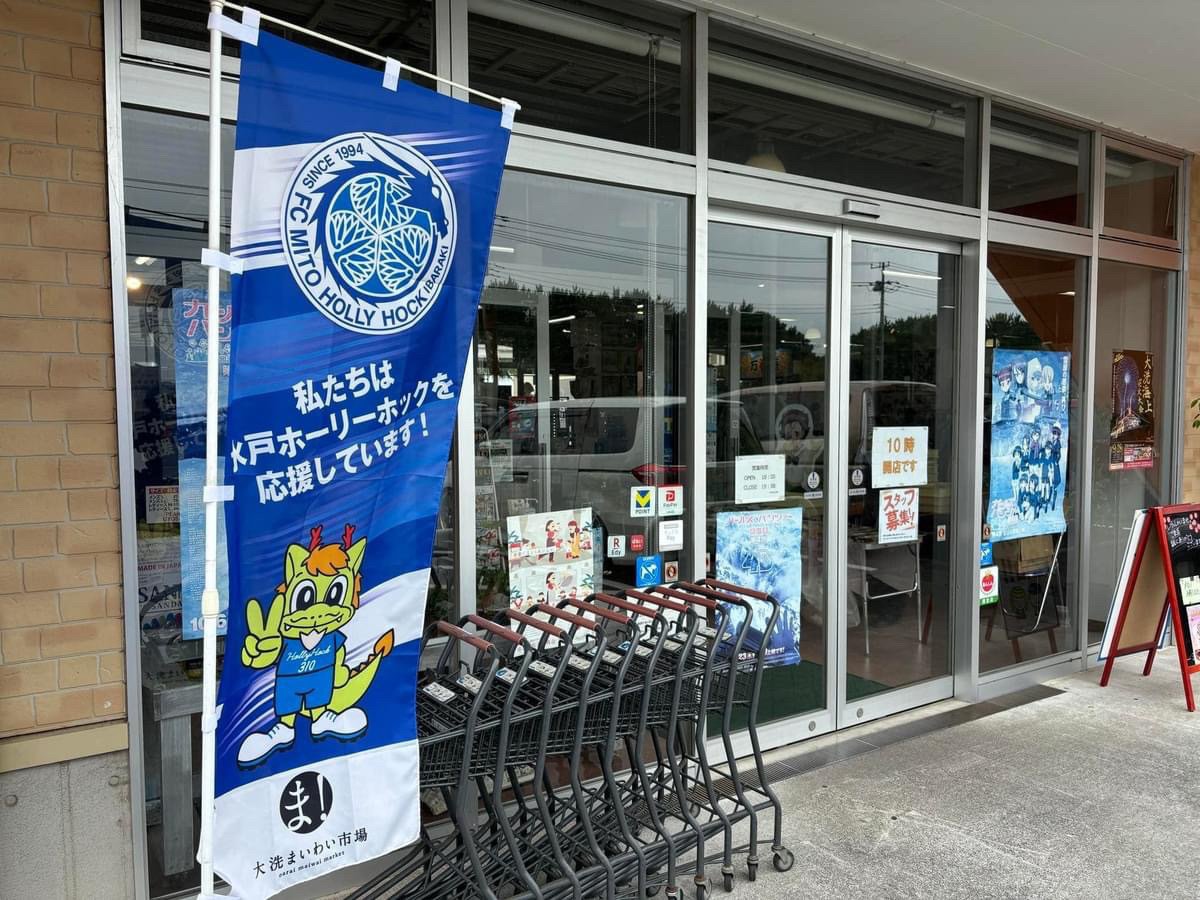 水戸だからこそ｜Gengo Seta