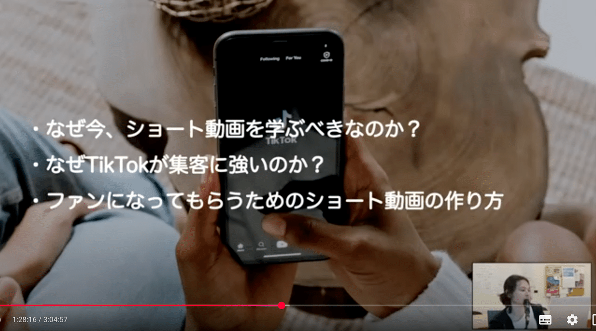 受講メモ「SUNABACO LP基礎コース Day5_動画マーケティング&動画編集2」｜kenko_kaigyo