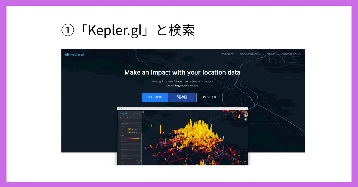 Kepler.gl入門 ーお手軽にGIS可視化をしようー｜石川県広域データ連携基盤推進事業 公式note