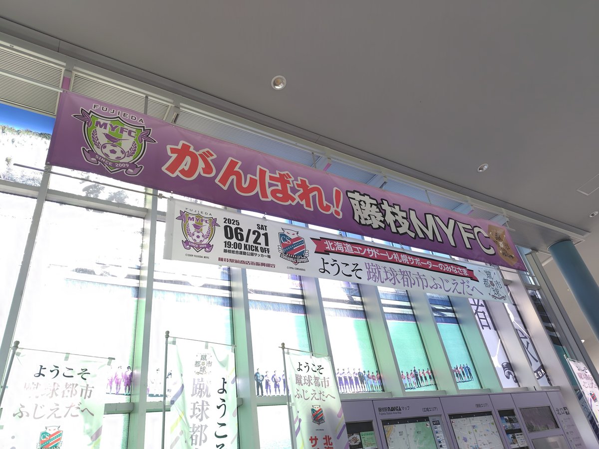 藤枝MYFC戦に行ってきた｜TOMOZO