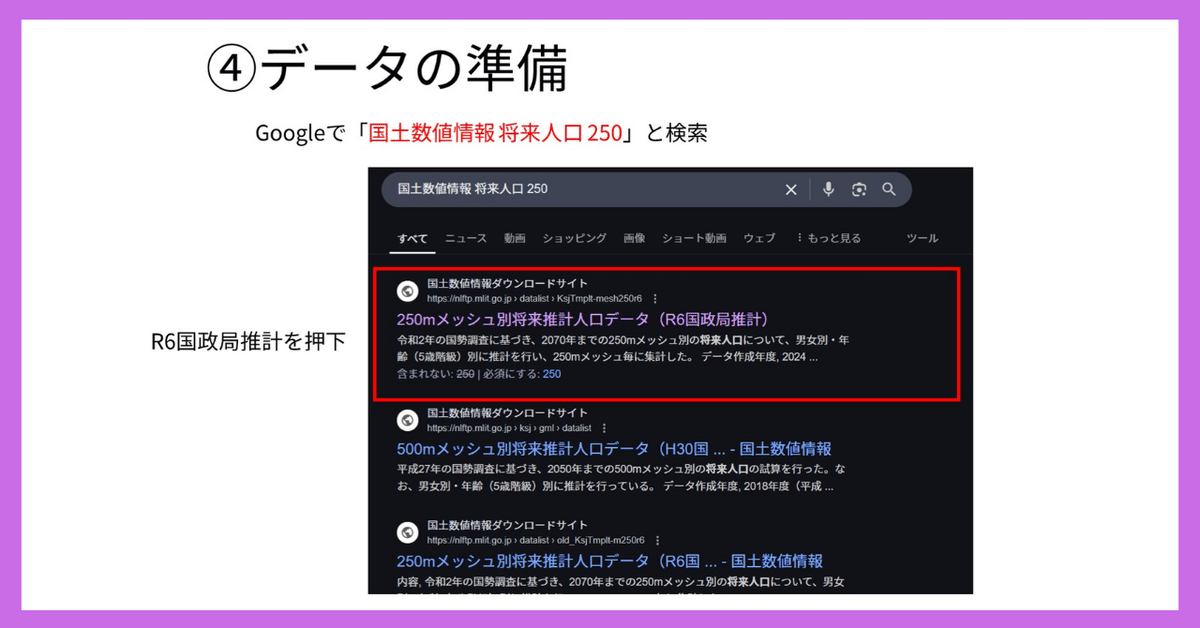 Kepler.gl入門 ーお手軽にGIS可視化をしようー｜石川県広域データ連携基盤推進事業 公式note