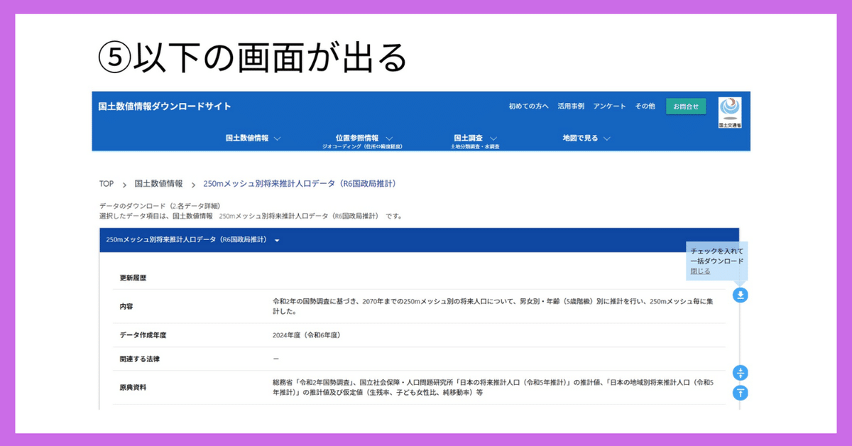 Kepler.gl入門 ーお手軽にGIS可視化をしようー｜石川県広域データ連携基盤推進事業 公式note