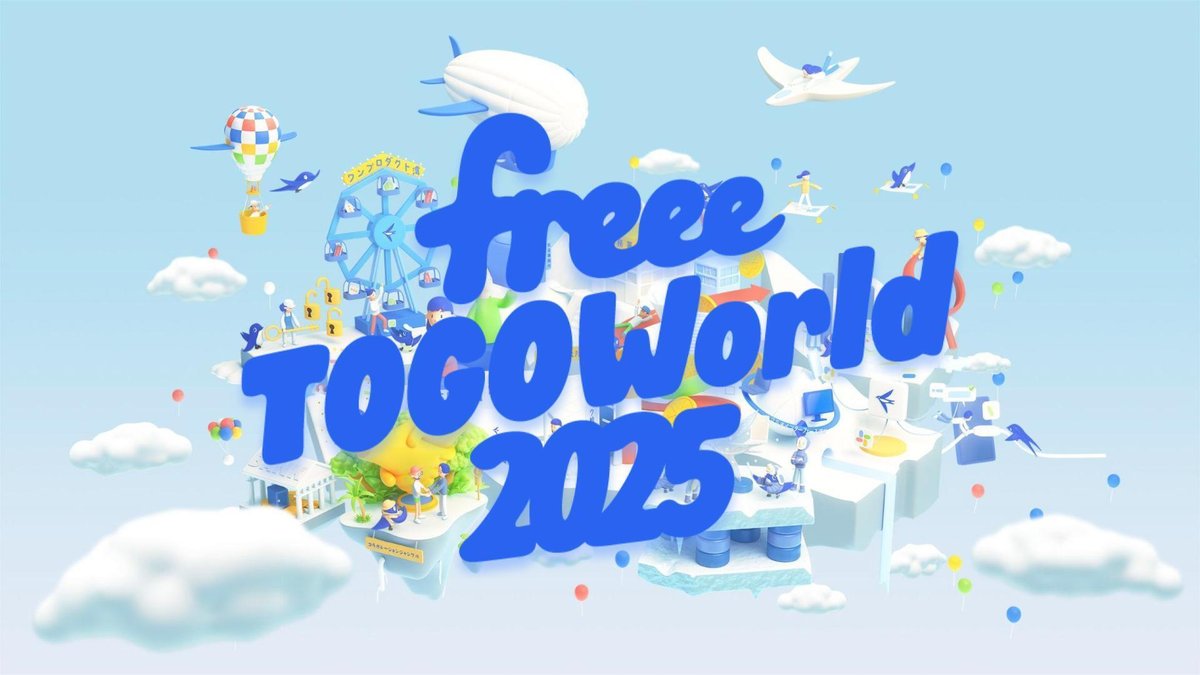 freeeプロダクトのAI活用（TOGO World 2025のキーノートセッションより）｜freee公式note