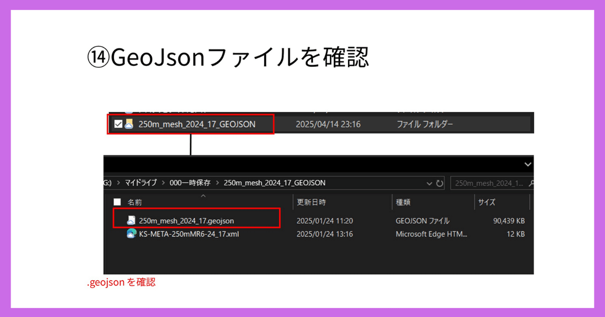 Kepler.gl入門 ーお手軽にGIS可視化をしようー｜石川県広域データ連携基盤推進事業 公式note