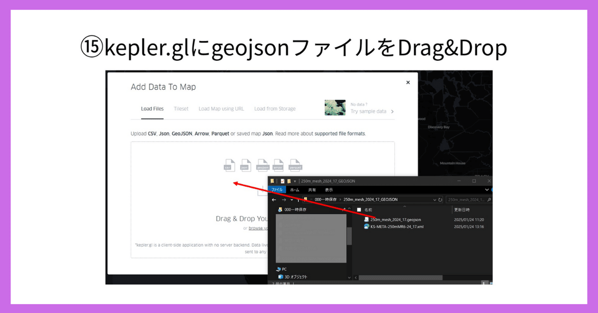 Kepler.gl入門 ーお手軽にGIS可視化をしようー｜石川県広域データ連携基盤推進事業 公式note